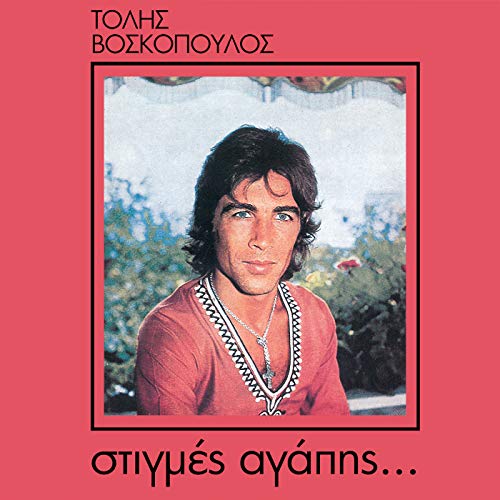 Play Stigmes Agapis by Tolis Voskopoulos on Amazon Music