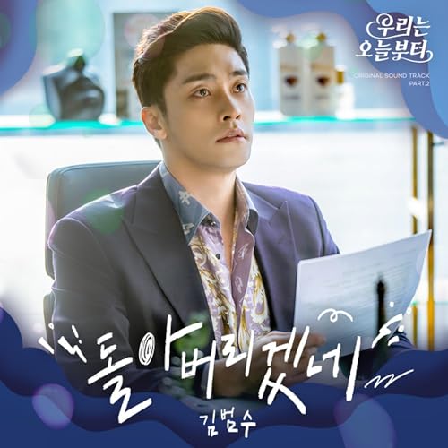 Écouter Woori the Virgin, Pt. 2 (Original Television Soundtrack) par ...