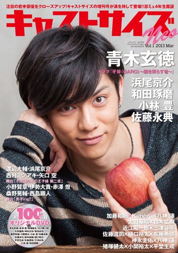 Buy Kyasuto saizu neo. 1(2013-3) (Aoki tsunenori hamao kyosuke wada takuma kobayashi yutaka sato ...