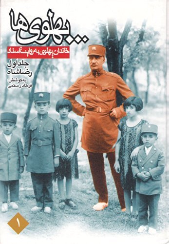 Amazon.com: Pahlaviha Volumes 1 - 3 Sold as a Set: Farhad Rostami: Books