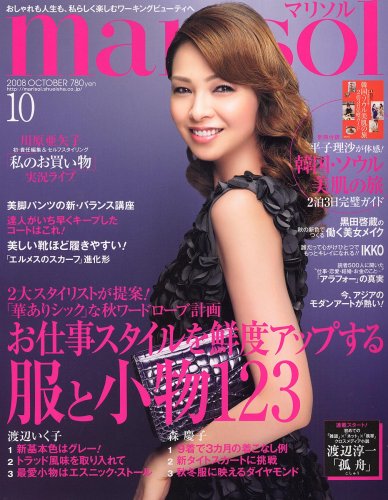 marisol (マリソル) 2008年 10月号 [雑誌]: Amazon.co.uk: Books