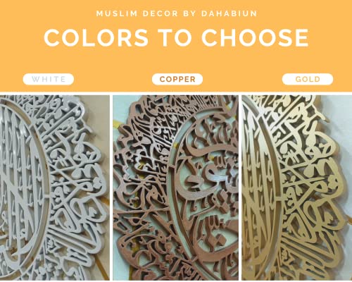 Ayatul Kursi Surah Falaq And Surah Naas (2 Quls) wooden Islamic Wall ...