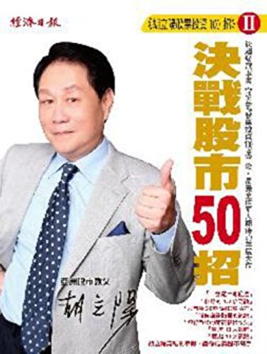Amazon.com: Hu Li-Yang stock investment of 100 strokes II: Armageddon ...