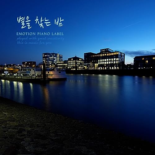 Night to find a star by Seong Sia on Amazon Music - Amazon.com