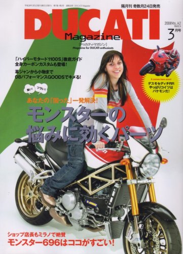 DUCATI Magazine (ドゥカティ マガジン) 2008年 03月号 [雑誌] : Amazon.de: Bücher