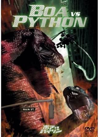 Amazon.co.jp: boa vs. python DVD : Computers