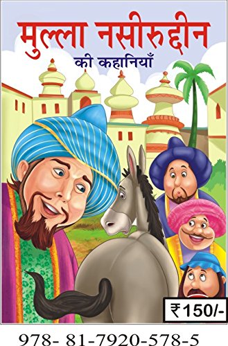 Buy MULLA NASRUDDIN KI KAHANIYAN Book Online at Low Prices in India ...