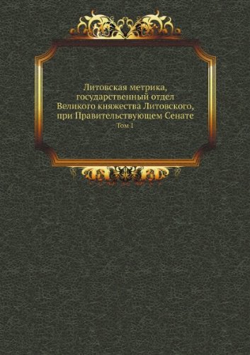 Amazon.com: Litovskaya metrika, gosudarstvennyj otdel Velikogo ...