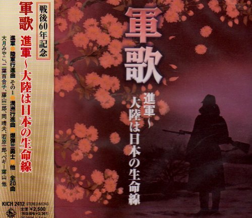 GUNKA DAIZENSYU 2 - Amazon.com Music