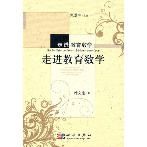 Amazon.com: About Education Mathematics - Mathematics Education into ...