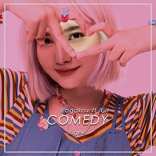 Amazon MusicでRagakov feat. GIIの喜劇を再生する