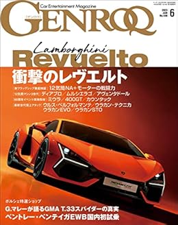 Amazon.co.jp: GENROQ (ゲンロク) 2023年 6月号 [雑誌] eBook : 三栄: Kindleストア