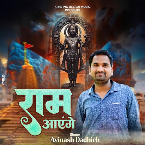 Ram Aayenge by Avinash Dadhich on Prime Music
