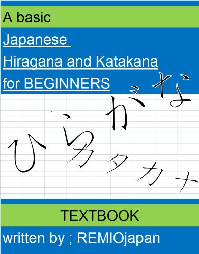 A Basic Japanese HIRAGANA & KATAKANA for beginners : TEXTBOOK eBook ...