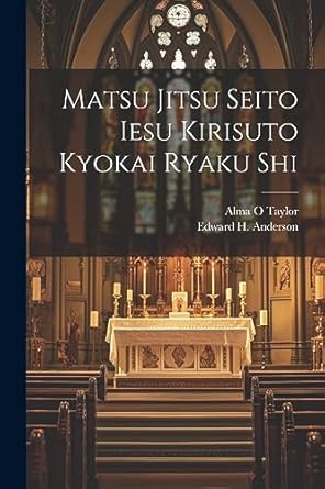 Matsu Jitsu Seito Iesu Kirisuto Kyokai ryaku shi (Japanese Edition ...