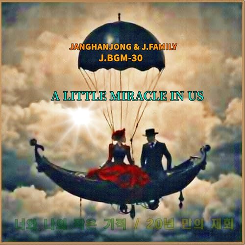 Amazon Musicで장한종과 제이패밀리 = JANGHANJONG & J.FAMILYのj.bgm-30 a little ...