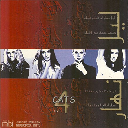 Amazon.com: The Layl Nhar : The 4 Cats: Digital Music