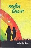 ・製造元:Tark Bharti Parkashan
