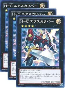 Amazon.co.jp: ★3枚セット★ 【遊戯王】 【H-C エクスカリバー】 DP14-JP021 【スーパー】 『遊馬編2 ゴゴゴ＆ドドド』 : おもちゃ