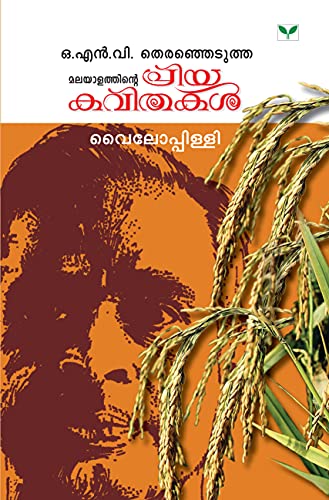 Malayalathinte Priyakavithakal Vyloppilli (Malayalam Edition) eBook ...