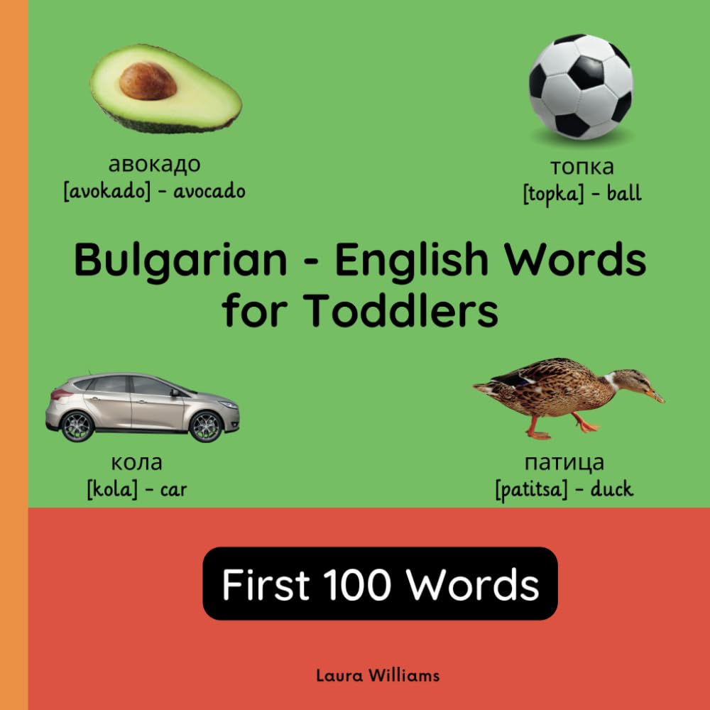 Bulgarian - English Words for Toddlers - First 100 Words: Teach and ...
