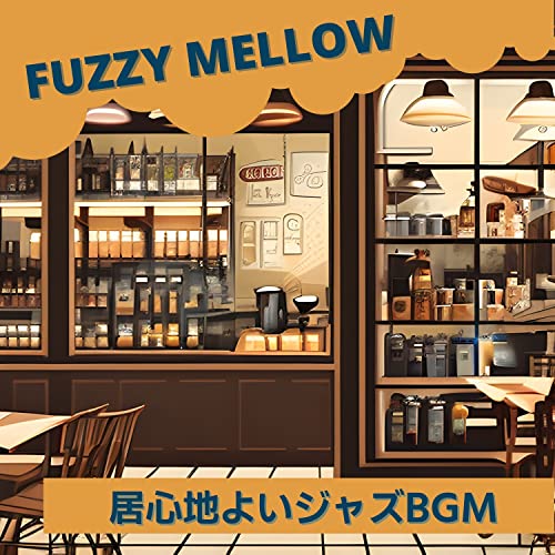 Amazon Music - Fuzzy Mellowの居心地よいジャズbgm - Amazon.co.jp