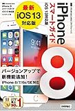 【発売日：2019年10月30日】・製造元:技術評論社