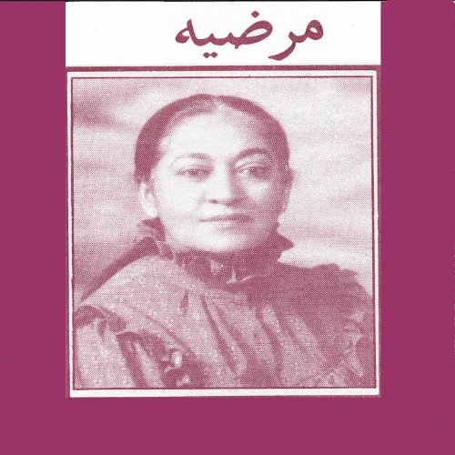 Play Balaye Jan, Marzieh 8 - Persian Music by Marzieh on Amazon Music