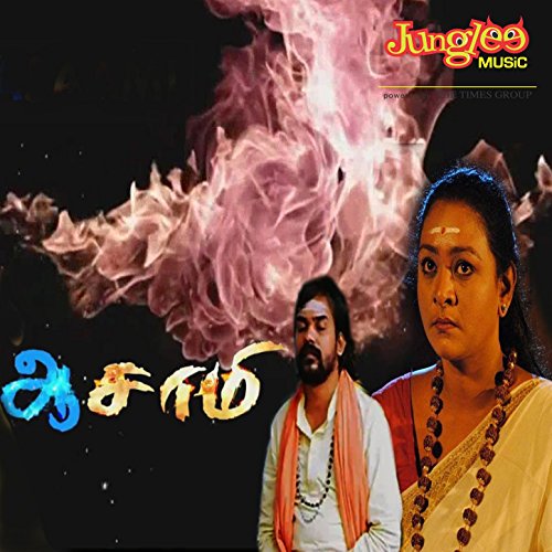 Amazon.com: Aasami (Original Motion Picture Soundtrack) : A. Jayakumar ...