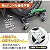 Amazon.co.jp: KIKAIYA カードーリー タイヤドーリー 足踏み ラチェット式 2個セット ゴージャッキ タイヤ直径約810mmまで 2台 積載合計1360kg SET-HDO ...
