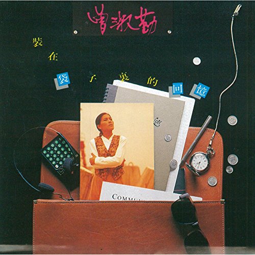 Play Zhuang Zai Dai Zi Li De Hui Yi by Tseng Shu Ching on Amazon Music