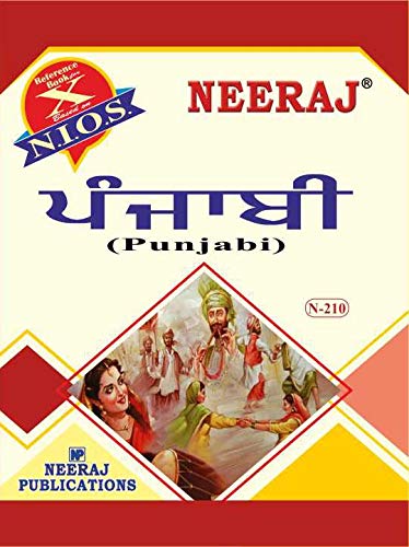 NIOS PUNJABI Study Guide Class 10 (Open Board) New Edition : Amazon.in ...
