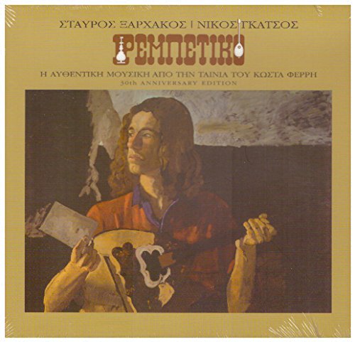xarchakos stauros & gkatsos nikos / ξαρχακος - REBETIKO [Soundtrack ...