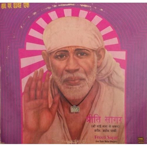 Preeti Sagar - ECSD 2948 - Devotional LP Vinyl Record, Preeti Sagar ...