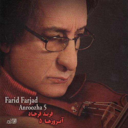 Anroozha Vol. 5 by Farid Farjad on Amazon Music - Amazon.co.uk
