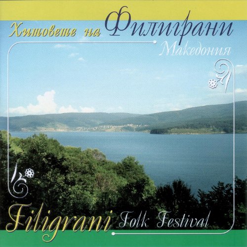 Play Superhits from Filigrani - Macedonia by Various on Amazon Music