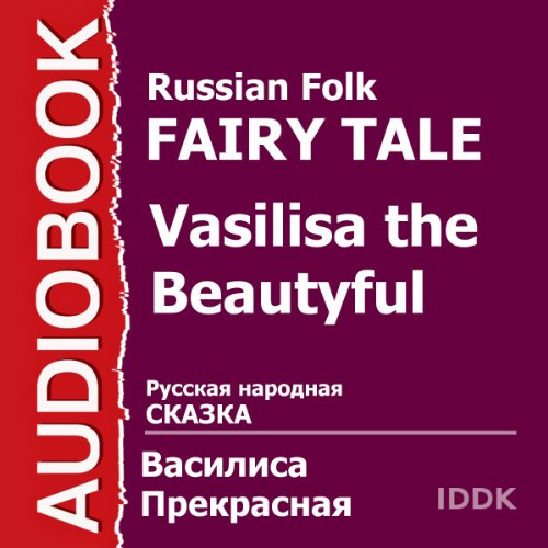 Vasilisa the Beautiful [Russian Edition] (Audio Download): IDDK, E ...