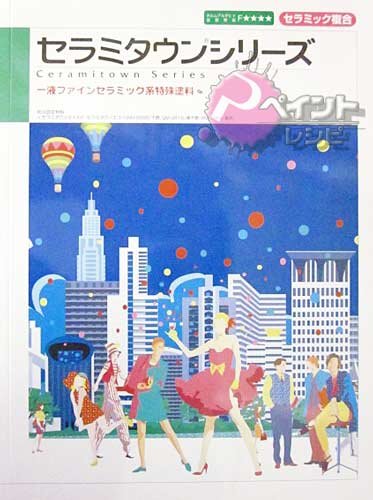 セラミタウンマイルドの人気商品・通販・価格比較 - 価格.com