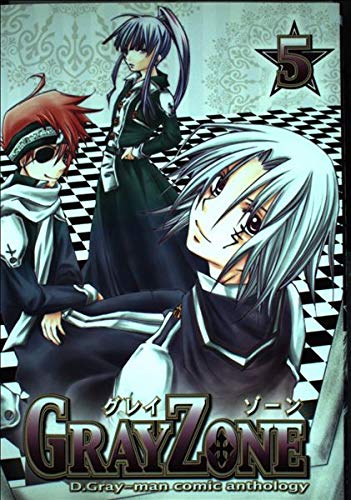 Amazon.com: Gray zone 5―D.Grayーmanコミックアンソロジー: 9784860021849: unknown ...