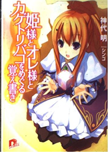 (I like series and Princess) memorandum of understanding over the ...