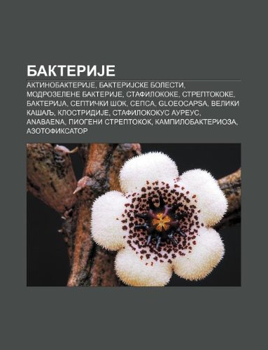 Amazon.co.jp: Bakterije: Aktinobakterije, Bakterijske Bolesti ...