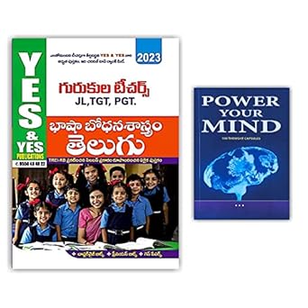 TSPSC Gurukula teachers Telugu language Teaching book along with Power your Mind book - Pack of ...