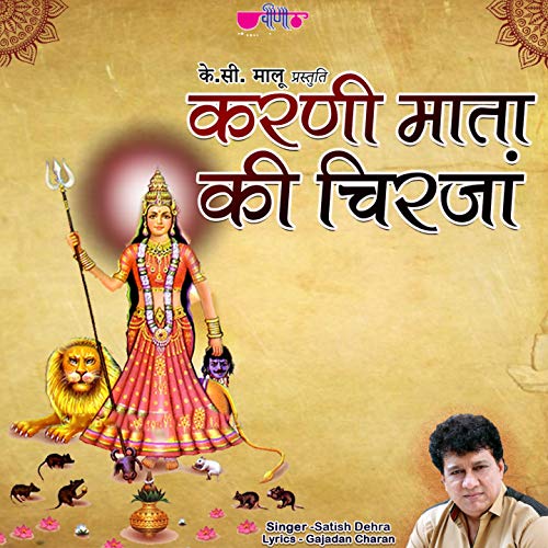 Karni Mata Ki Chirja de Satish Dehra en Amazon Music Unlimited