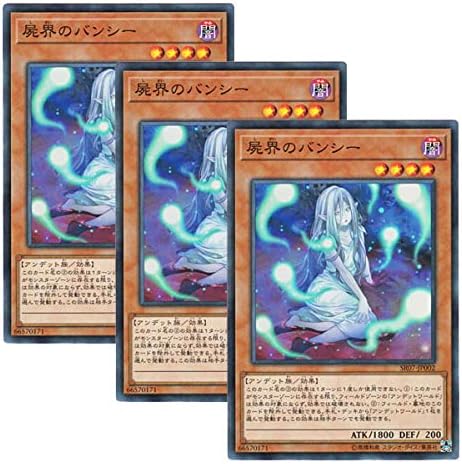 Amazon.co.jp: 【 3枚セット 】遊戯王 日本語版 SR07-JP002 Necroworld Banshee 屍界のバンシー ...