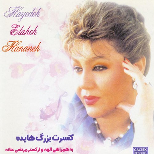 Amazon.com: Concerte Bozorge Hayedeh & Elaheh - Persian Music : Hayedeh ...