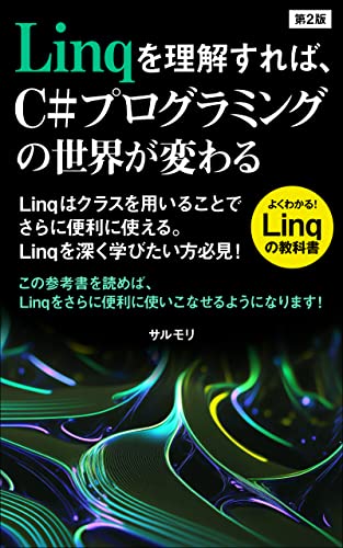 Amazon.com: Understanding Linq will change your C# programming world: Understanding Linq will ...