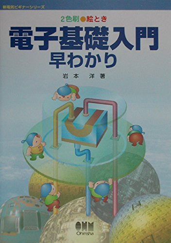 Picture when electronic basic introduction Fast Facts (New Electricity ...