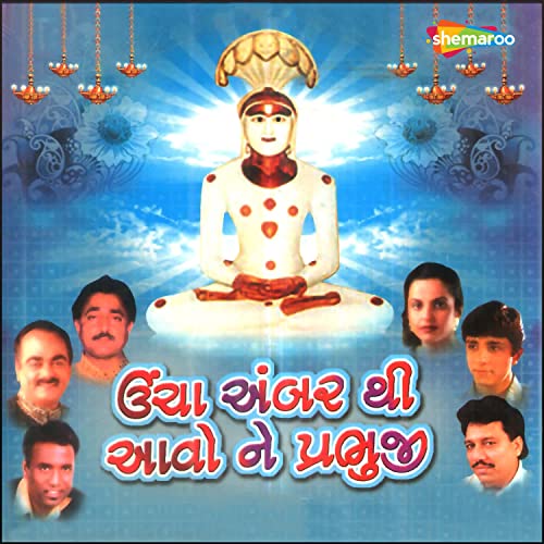 Amazon.com: Uncha Amber Thi Aavo Ne Prabhuji : VARIOUS ARTISTS: Digital ...