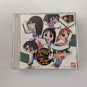 Amazon.com: Azumanga Donjyara Daioh (Donjara Daiou), Playstation ...