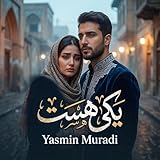 【発売日：2026年03月17日】・製造元:Yasmin Muradi